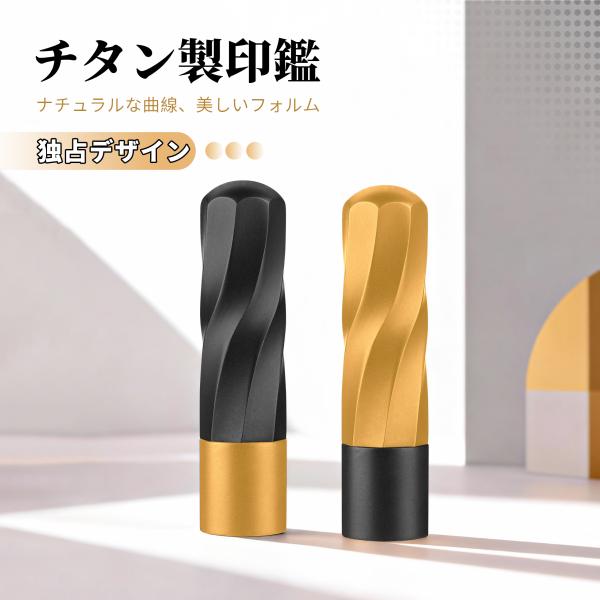 【発売日：2025年12月16日】シルバーブラスト チタン印鑑が欠けにくく、お手入れが簡単で現在とても人気があります。レザー彫刻で、細かい所も加工できます。超微粒子なので、朱肉のりが良く、楽に鮮明的に捺印できます。当店には新品開発に力を入れ...