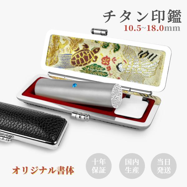 【発売日：2023年07月04日】シルバーブラスト チタン印鑑が欠けにくく、お手入れが簡単で現在とても人気があります。レザー彫刻で、細かい所も加工できます。超微粒子なので、朱肉のりが良く、楽に鮮明的に捺印できます。当店には新品開発に力を入れ...