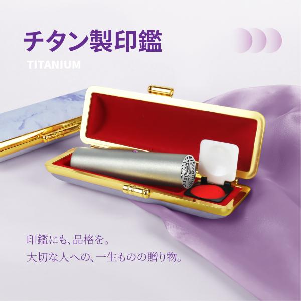 【発売日：2025年06月26日】シルバーブラスト チタン印鑑が欠けにくく、お手入れが簡単で現在とても人気があります。レザー彫刻で、細かい所も加工できます。超微粒子なので、朱肉のりが良く、楽に鮮明的に捺印できます。当店には新品開発に力を入れ...