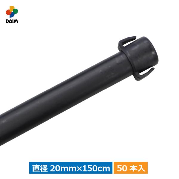 【防獣用】イノシシや小動物の進入を防止します。家庭菜園や畑の獣よけネットを支える支柱としてご使用できます。動物避け/忌避用品/獣対策