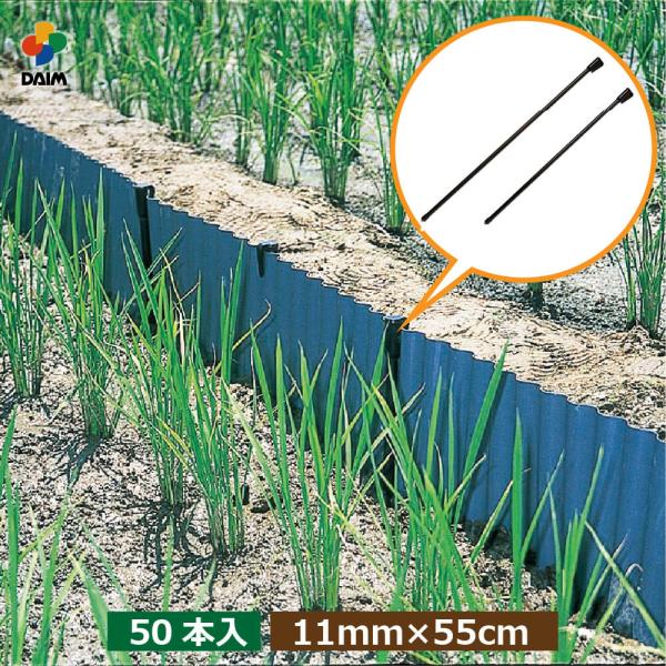 アゼシートの支えとして使用できます。畦シート/固定/アゼシート/杭/おさえ/支え/押さえ/支柱