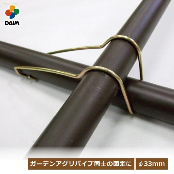 商品名daim ガーデンアグリパイプ用 クロスバンド 仕様・特徴・パイプ同士を簡易固定したい時に。・直径33mmのガーデンアグリパイプを十字に固定できます。適合サイズ(約)直径33mmパイプ用材質スチール内容10本入注意事項作業の際は、安全...