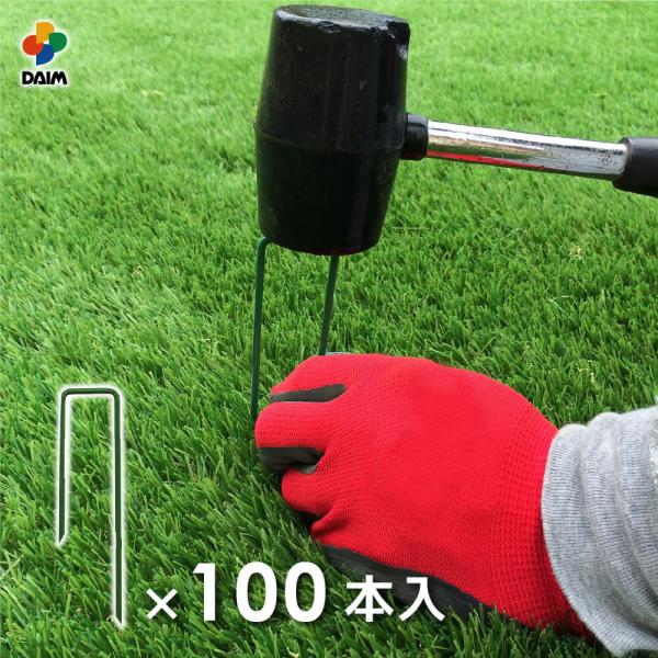 人工芝 ピン ロール 押さえ おさえ おさえピン 釘 目立たない 園芸 緑 緑色 防草 シート グリーン 剣先タイプ商品名daim 人工芝おさえピン 100本入り仕様・特徴・人工芝の押さえに。・緑色なので人工芝になじんで目立ちにくいです。・...