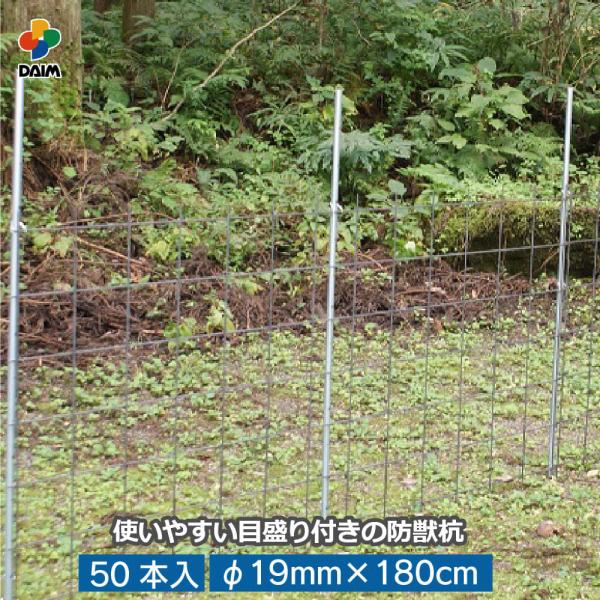 忌避用品 獣対策 家庭菜園 送料無料・10cm間隔で-印、30cm間隔で●印付きでフェンスの高さ合わせが簡単です。・亜鉛メッキパイプに樹脂をコーティングしていてサビにくいです。・先端がつぶれているので土に差し込みやすい！■サイズφ19mm×...