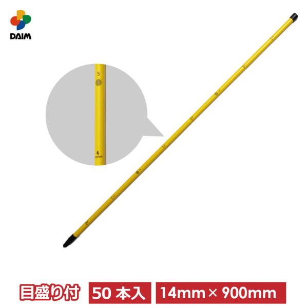 ・電気柵に使えるスチールパイプです。・約10cm間隔で目印の数字とラインが入っています。・先端は羽根のついた丈夫な剣先キャップです。・何本も使用する方、平行に柵線を張りたい方に。■サイズ直径(約)14mm×高さ(約)900mm■色黄色■主原...
