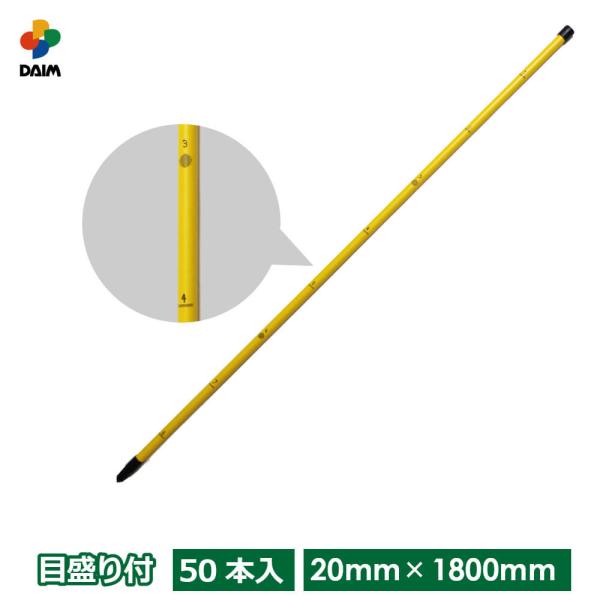 ・電気柵に使えるスチールパイプです。・約10cm間隔で目印の数字とラインが入っています。・先端は羽根のついた丈夫な剣先キャップです。・何本も使用する方、平行に柵線を張りたい方に。■サイズ直径(約)20mm×高さ(約)1800mm■色黄色■主...