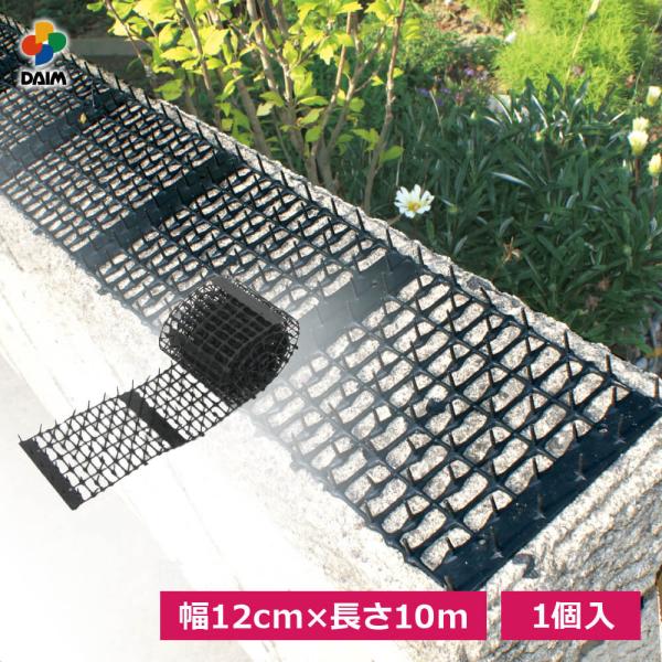 DAIMファクトリーオリジナル商品ここだめシート 猫よけ対策 猫よけ グッズ シート マット セット イタズラ防止 花壇 ベランダ商品名ここダメシート 幅12cm スリムタイプ 10m巻仕様・特徴・設置の際は、接着剤(シリコン系)、または屋...