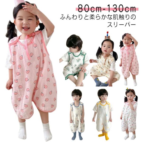 【サイズ】   【80】 着丈55cm バスト70cm 【90】 着丈60cm バスト74cm 【100】 着丈65cm バスト78cm 【110】 着丈70cm バスト82cm 【120】 着丈75cm バスト86cm 【130】 着丈8...