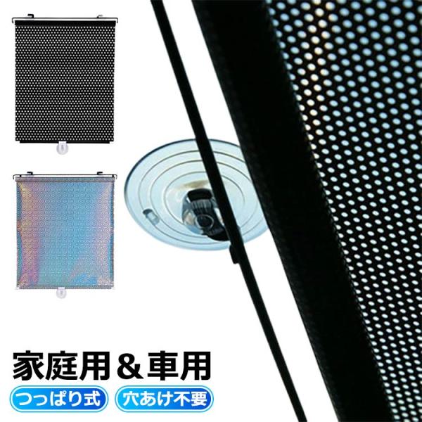 ※サイズ表の実寸法は商品によって1-3cm程度の誤差がある場合がございます。※取り扱い方法：1.吸盤をトップの方に掛ける 2.窓に掛け、吸盤の中の空気を押し出す 3.吸盤をブラインドに掛ける 4.適当な位置に吸盤を固定する 5.完成。