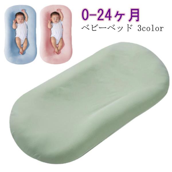 0〜12か月:45*93cm, 0〜18ヶ月:50-103cm