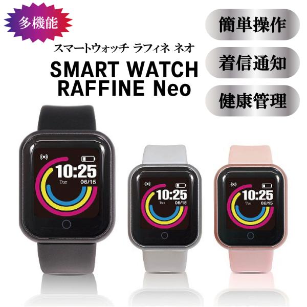 初めてのスマートウォッチご検討の方向け軽くて扱いやすい専用のアプリと同期させることで、様々な機能がご利用になれます◇着信通知◇歩数計◇歩行距離◇消費カロリー◆ご注意◆中国製の為、通知画面がひらがな・カタカナの表記に対応しておりません。ご了承...