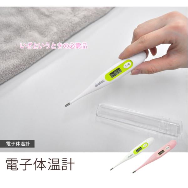 商品サイズ約 W128×D11×H19mm商品重量約 9g電源アルカリボタン電池 LR41×1個種類一般用方式実測式温度表示方法3桁+℃表示、0.1℃毎動作温度範囲10℃〜40℃保管温湿度範囲‐10℃〜60℃　30%〜90%RH温度測定範囲...