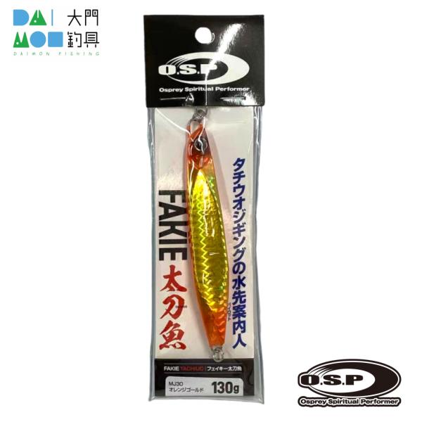 OSP メタルジグ FAKIE フェイキー太刀魚水中の変化が手に取るように分かる。状況を把握するためまず１投目に入れて欲しい。まさにパイロット・ジグ。二枚潮などの魚探には映らない変化を感じ取り、タチウオジギングをより深く楽しめるジグに仕上げ...