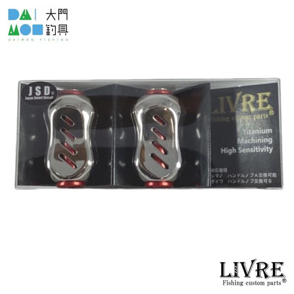 スタンダードフラットノブ！Fino はライトからミドルクラスのタックルまで幅広く対応出来るLIVRE オリジナルバランスのフラット形状。滑らかなR形状とスリットによって、しっとりとした握り心地になっています。また中空構造によって感度が飛躍的...