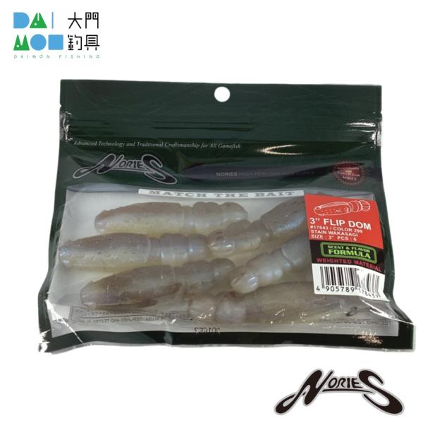 「3" フリップドム」タフコンディション下のバスをもバイトに持ち込むことができるフォールベイトが「フリップドム」。甲殻類を思わせる独特のシェイプは、ノーシンカーでの水平フォール姿勢を維持し、フォール時には左右に揺れながら自発的なアクションを...