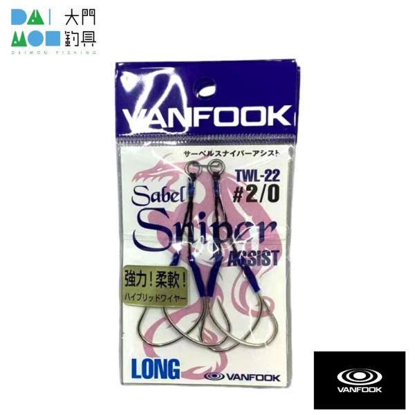 ヴァンフック サーベルスナイパーアシスト・ロング TWL-22 #2/0 (3.0cm) シルバーVANFOOK Sabel Sniper Assist太刀魚ジギング専用設計、ツインアシスト超細軸で、素早く掛けるためのフォルム、そしてロング...