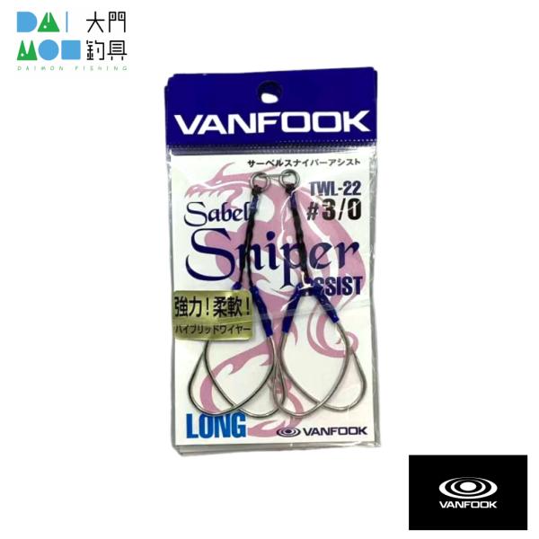 ヴァンフック サーベルスナイパーアシスト・ロング TWL-22 #3/0 (3.0cm) シルバーVANFOOK Sabel Sniper Assist太刀魚ジギング専用設計、ツインアシスト超細軸で、素早く掛けるためのフォルム、そしてロング...