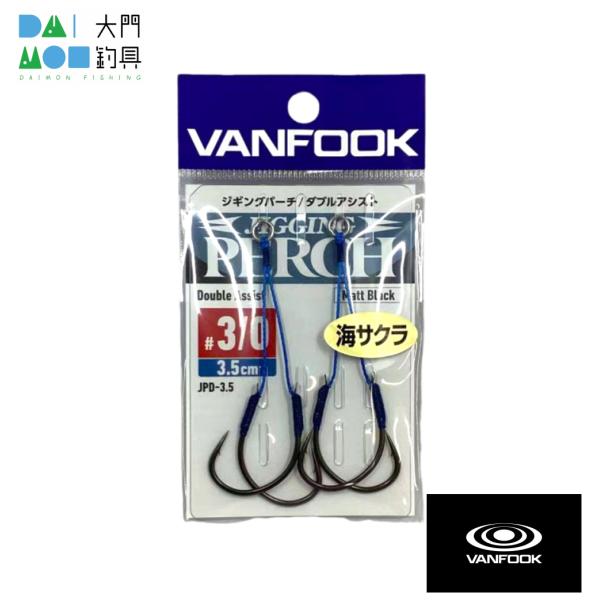 VANFOOK【JIGGING PERCH】ヴァンフック ジギングパーチ 採用 ダブルアシストストレートポイント・ワイドゲイプ設計により、高いフッキング性能を誇ります。アシストラインはX BRAID 【ALGON ASSIST】。エステル芯...
