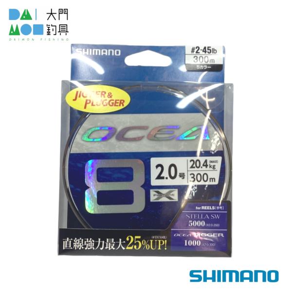 SHIMANO　シマノ　オシア 8タフなリールにタフなラインを！新原糸『X-Firament』採用！次世代の高分子ポリエチレン原糸を初採用。オフショアに求められる最大の要求「強力」を大幅に向上したPEラインです。SWシリーズのドラグ力をフル...