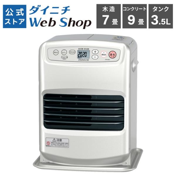 ・給油汚れんキャップ付きのコンパクトモデル。・木造（戸建）7畳まで/コンクリート（集合）9畳まで・2024年〜2025年製造★この商品はアウトレット商品です★・外箱に傷や汚れが見られる場合がありますが、商品本体は未使用の良品です。・数量限定...