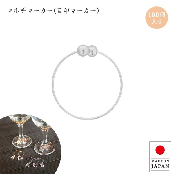 おしゃれなフープデザインのワイヤーパーツは、 ワイヤーの先端に玉付きの設計がされており、イヤリング金具としてだけではなく、 グラスマーカー（ワイングラスやタンブラーの目印）としても活用可能なマルチパーツです。 手作りアクセサリー、チャーム加...