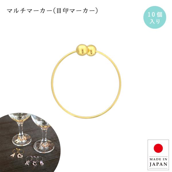 おしゃれなフープデザインのワイヤーパーツは、 ワイヤーの先端に玉付きの設計がされており、イヤリング金具としてだけではなく、 グラスマーカー（ワイングラスやタンブラーの目印）としても活用可能なマルチパーツです。 手作りアクセサリー、チャーム加...