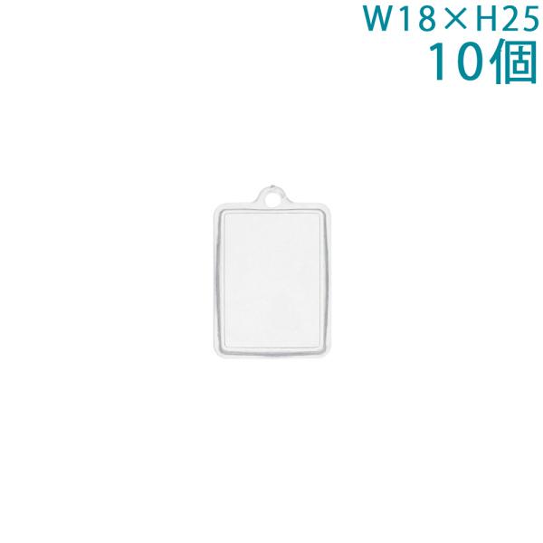 ハメパチ ミニ長方形(プリクラ小) KK25 10個入り (本体のみ)【材質】　アクリル【サイズ】　内寸　：　25mm×18mm　外寸　：　28mm×21mm【入数】　10個入り【クラフトパンチ】　L ミニミニ四角型 (K25用)【ブレード...
