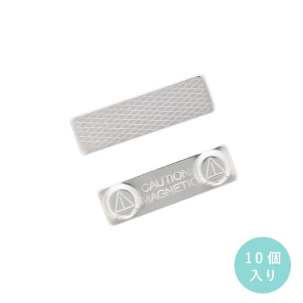 マグネットバッジ 角型 金属タイプ 45mm×13mm【サイズ】　幅45mm×高さ13mm×厚さ5mm【材質】　鉄【重量】　1個あたり約11g 【磁力】　230〜250mT (2300〜2500ガウス)【入数】　1個/10個/50個/100...