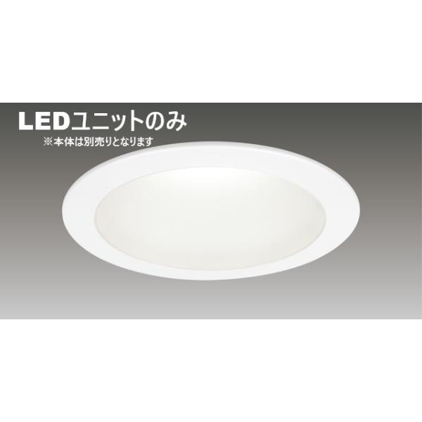 未使用品です。在庫品のため箱に傷みがある場合があります。※LEDユニットのみでの販売となります。※在庫品のため開封確認を行う場合がございます。※画像はイメージとなっておりますので、実際と相違する場合があります。　型番で商品のご確認お願いいた...