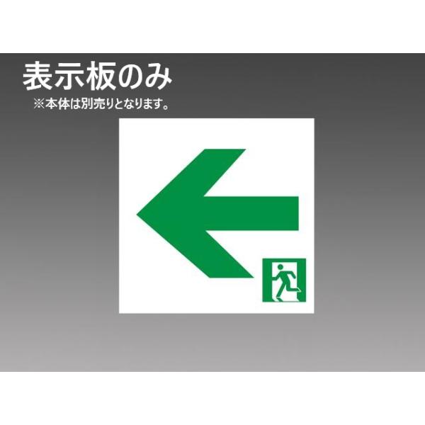 未使用品ですが外箱にラベル跡がございます。※表示板のみでの販売となります。※在庫品のため開封確認を行う場合がございます。※画像はイメージとなっておりますので、実際と相違する場合があります。　型番で商品のご確認お願いいたします。※商品の機能・...