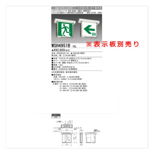 未使用品です。在庫品のため外箱に傷みがある場合がございます。※本体のみでの販売となっております。表示板は別途ご用意ください。※在庫品のため開封確認を行う場合がございます。※画像はイメージとなっておりますので、実際と相違する場合があります。　...