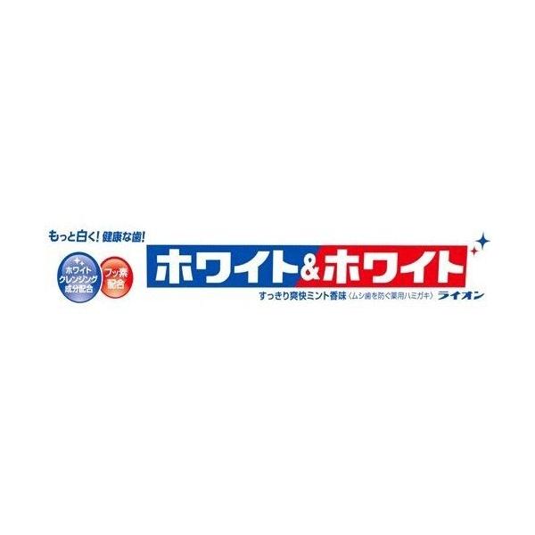 ライオン ホワイト＆ホワイト ライオン 150g すっきり爽快ミントの香味 医薬部外品 ×80点セット 4903301186403の価格と最 ...