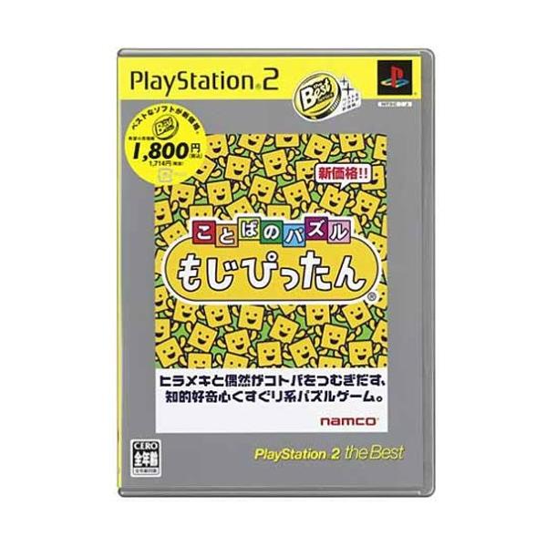 商品名:ことばのパズルもじぴったんPlayStation2 中古PS2 作者:ナムココメント:当店の法人取引先または個人会員様から入荷した商品です。いずれもレンタルや漫画喫茶で使用されたものではありません。ご注文確認後、土日祝日を除き24時...