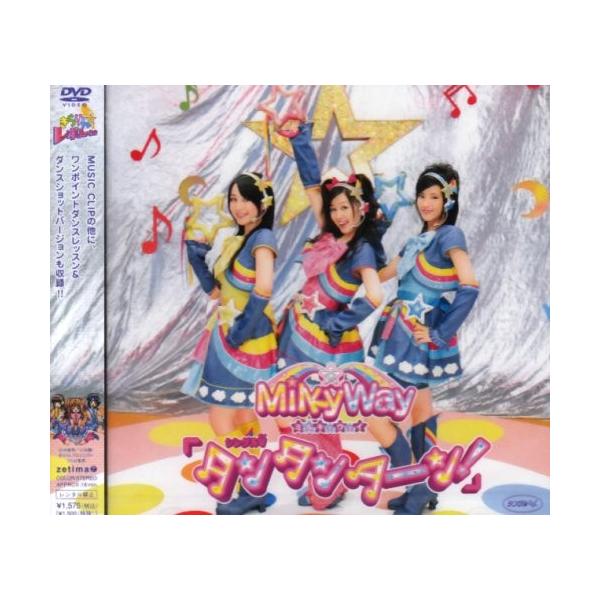 商品名:シングルVタンタンターン 中古DVD 作者:MilkyWayコメント:当店の法人取引先または個人会員様から入荷した商品です。いずれもレンタルや漫画喫茶で使用されたものではありません。ご注文確認後、土日祝日を除き24時間以内に追跡可能...