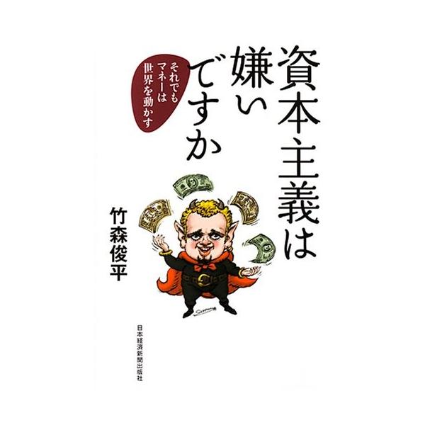 商品名:資本主義は嫌いですか―それでもマネーは世界を動かす 竹森俊平作者:竹森 俊平コメント:当店の法人取引先または個人会員様から入荷した商品です。いずれもレンタルや漫画喫茶で使用されたものではありません。ご注文確認後、土日祝日を除き24時...