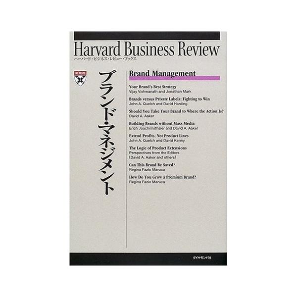 商品名:ブランドマネジメント(ハーバードビジネスレビューブックス) HarvardBusinessReview作者:Harvard Business Reviewコメント:当店の法人取引先または個人会員様から入荷した商品です。いずれもレンタ...