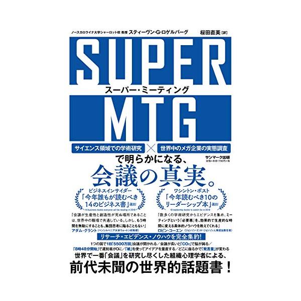 商品名:スーパーミーティング スティーヴンGロゲルバーグ作者:スティーヴン・G・ロゲルバーグコメント:当店の法人取引先または個人会員様から入荷した商品です。いずれもレンタルや漫画喫茶で使用されたものではありません。ご注文確認後、土日祝日を除...