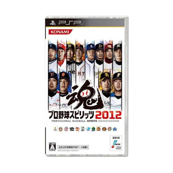 商品名:プロ野球スピリッツ2012-PSP/中古PSP作者:コナミデジタルエンタテインメント一言コメント:中古品ですが、比較的キレイなものだけを厳選して出品しています。（５段階評価で３点以上の商品） 棚番:YG09