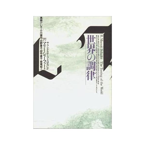 商品名:Walden;Or,LifeintheWoods(DoverThriftEditionsPhilosophy)/HenryDavidThoreau作者:Henry David Thoreau一言コメント:◆コンディション「良い」・・...