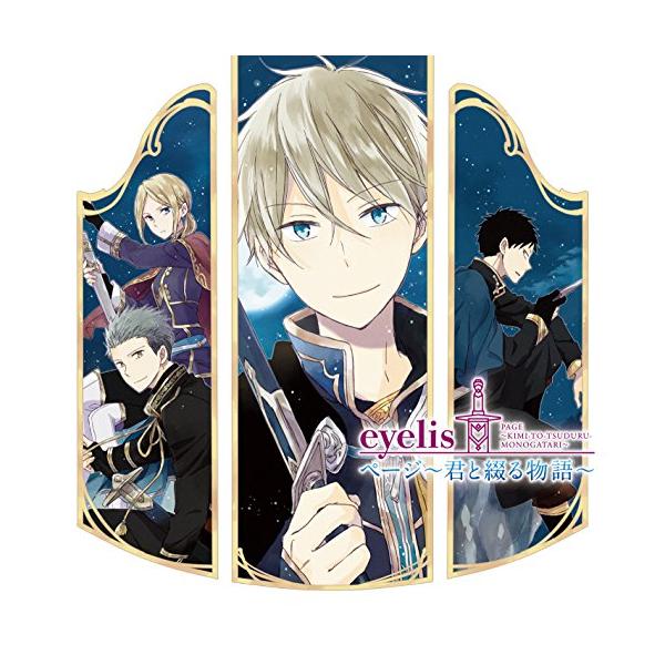 商品名:eyelis/ページ?君と綴る物語?<特典DVD付>/eyelis/中古CD作者:eyelis一言コメント:◆コンディション「良い」・・・コメント「帯あり。ケースにスレ、キズ等ありますが、盤面は比較的キレイです。」棚番:...