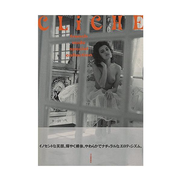 商品名:CiCHE/河出書房新社作者:河出書房新社一言コメント:◆コンディション「良い」・・・コメント「帯あり。表紙に使用感、天井、小口、底にややヤケがありますが、それ以外は比較的キレイです。」棚番:C48