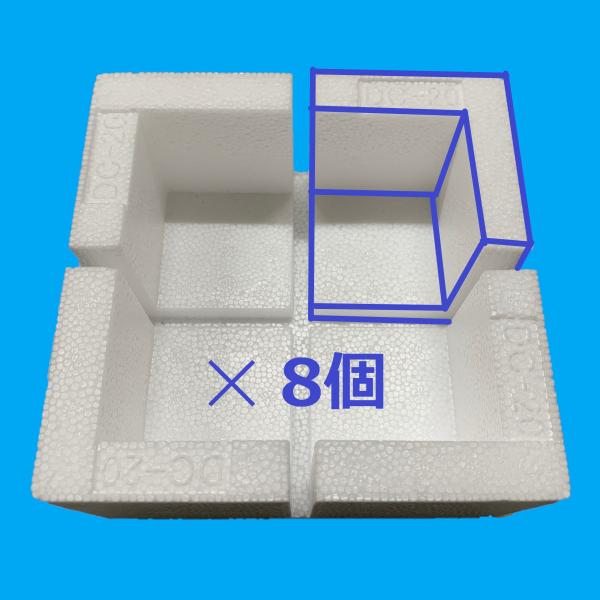外寸：85mm　肉厚：20mm　内寸：65mm　入数：8個（4個/セット×2）