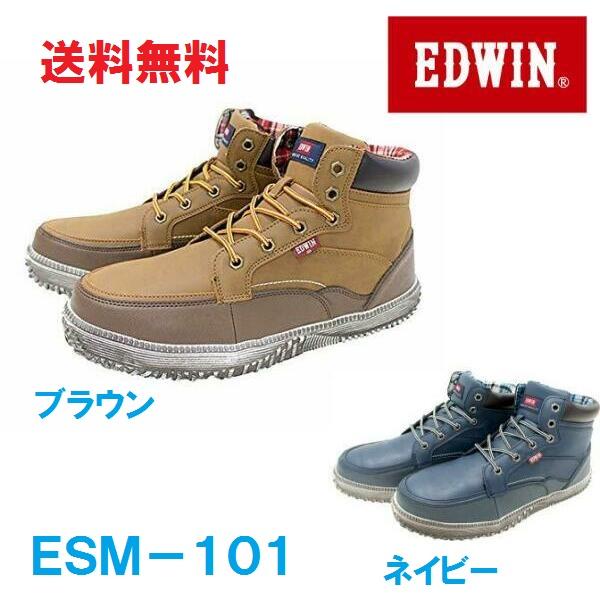 エドウィン 靴 ハイカットの人気商品・通販・価格比較 - 価格.com