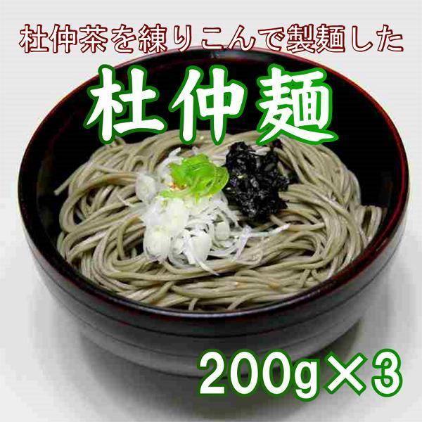 麺に練りこんだ杜仲葉は100％大仙市産でミネラルが豊富です。茹で伸びしにくく、腰の強い、今までにない新しい麺です。【販売元】物産中仙株式会社【内容量】200g×3【原材料】小麦粉、杜仲葉粉末環状、オリゴ糖、食塩【賞味期限】1年【保存方法】高...