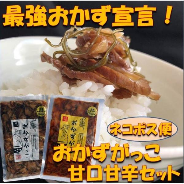 秋田名物 いぶりがっこ を細かく切り、更にご飯に合う様に味付けをした、ご飯のお供にピッタリのお漬物です。ご飯が進む 甘口、ピリ辛の味が癖になる 甘辛、お酒の おつまみ にもピッタリです。商品内容 : おかずがっこ 甘口 250g ×1おかず...