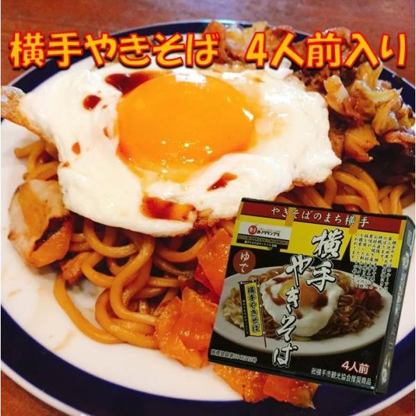 秋田を代表するB級グルメ「横手焼きそば」その特徴は麺が太麺でストレート、そして茹で麺で有ることです専用のソースはサラサラして汁っぽい物を使用し、半熟の卵焼きを乗せ、付け合わせには福神漬けを合わせます太めの麺に専用の少し甘口のソースが良く絡み...