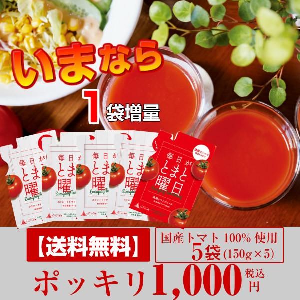 お客様からのご要望に負けてしましました！特別追加2０組決定。超人気セット。【食の3重丸】認定製品★今年のテーマは、「免疫力アップ」。ウイルにも負けない体づくりを応援、秋田の農業から！◆秋田 トマトジュース リコピン 美肌効果 ◆お肌に優しい...