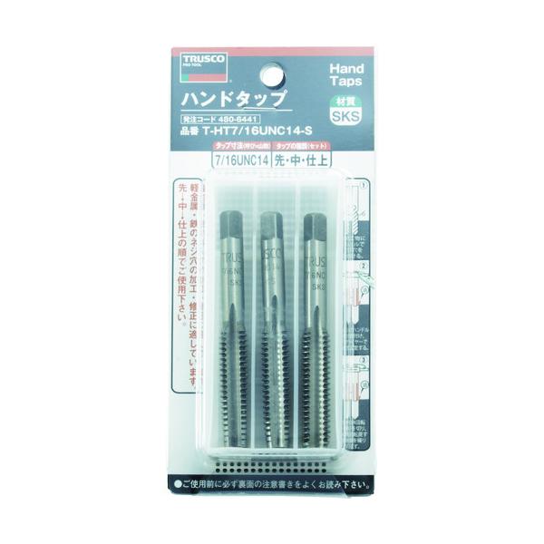 ※メーカー確認後の出荷となります！確認後欠品・廃番等の問題が発生しましたらご連絡いたします！ご了承願います　◆特長●ねじ穴を作製、さらえる（きれいにする）時に使用します。●ねじ山の修正、作製用です。◆用途●被削材:鉄、軽金属。◆仕様●精度：...
