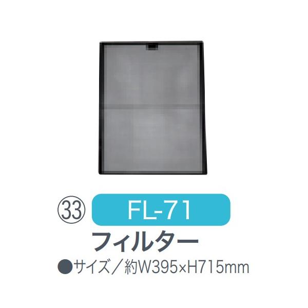 ※メーカー確認後の出荷となります！確認後欠品・廃番等の問題が発生しましたらご連絡いたします！ご了承願います　【直送】【個人宅不可】◆フィルター◎