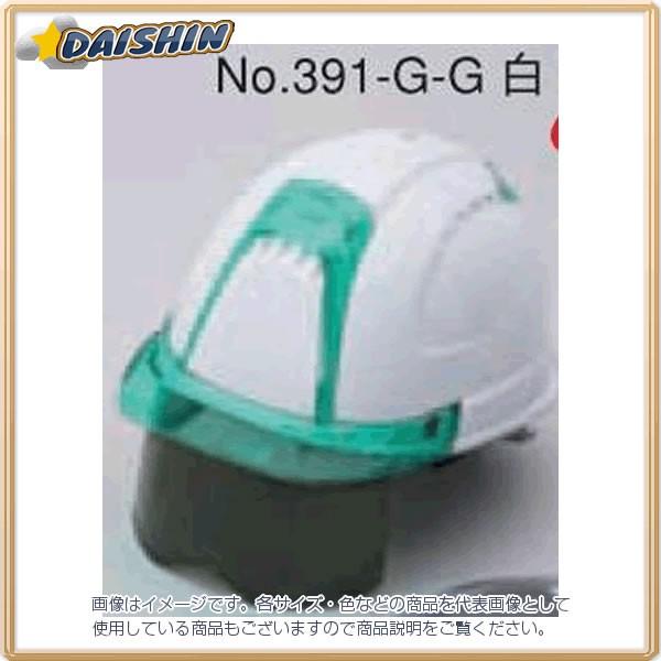 ※メーカー確認後の出荷となります！確認後欠品・廃番等の問題が発生しましたらご連絡いたします！ご了承願います ◆次世代の超高性能ヘルメット「ヴェンティー・プラス」◆スチロールライナー入り◆ひさし通気孔カバー：グリーン◆シールド：グリーン◆シー...